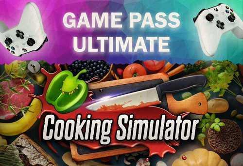 Подписка Game Pass Ultimate + Cooking Simulator