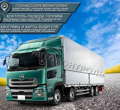 Подключение Glonass, GPS модулей для автомобилей