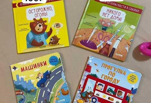Детские книги clever до 3 лет