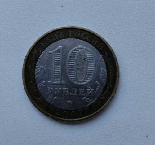Монета 2007года