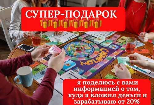 Игра Cashflow / Cash flow / Денежный Поток 101 202