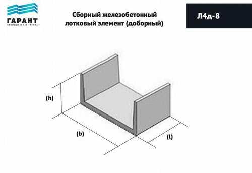 Лоток Л 4д-8