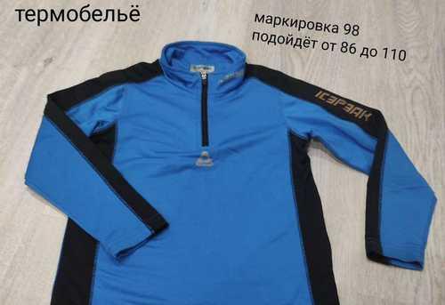 Детское Термобельё Icepeak (кофта) марк. 98