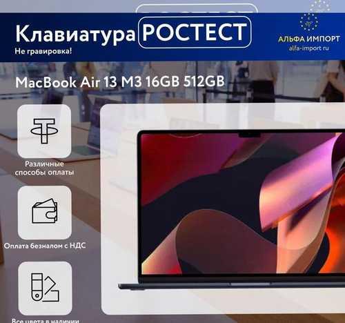 MacBook Air 13 m3 16/512gb новый Ростест