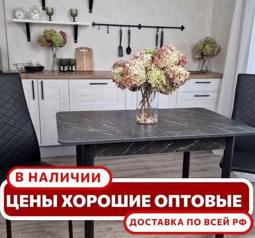 Стол «Раздвижной». Доставка по всей России