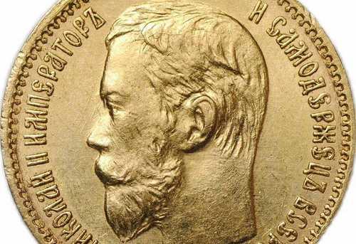 Золотая Монета 5 рублей 1897 аг