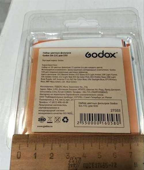 Набор цветных фильтров Godox Sa-11