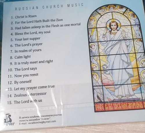 Продам MP3 диск Русская духовная музыка