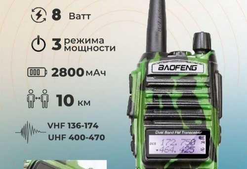 Рация Baofeng uv 82