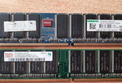 Оперативная память DDR 400 512MB и 1024MB