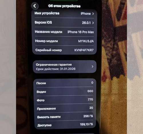 Электроника iPhone