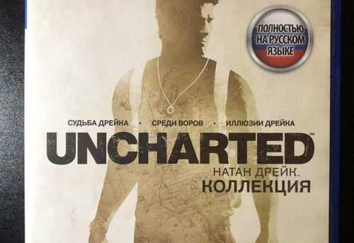 Диск Uncharted Натан Дрейк Коллекция Ps4 и Ps5