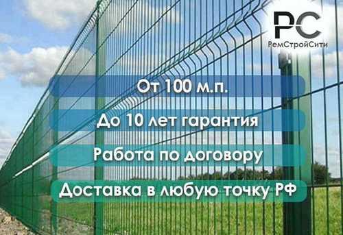 Металлический забор