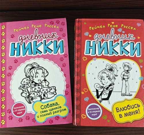 Детские книги пакетом