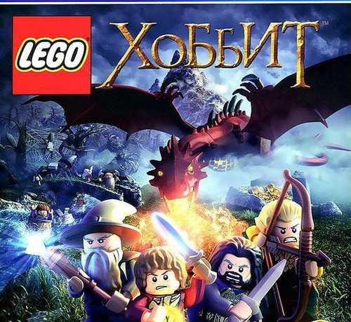 Lego Хоббит (Hobbit) PS4, русские субтитры