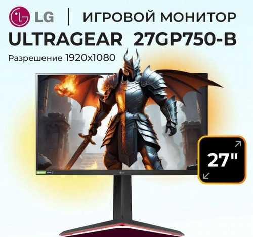 LG 27" Монитор UltraGear 27GP750-B, черный