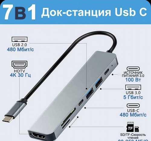 Переходник usb hub