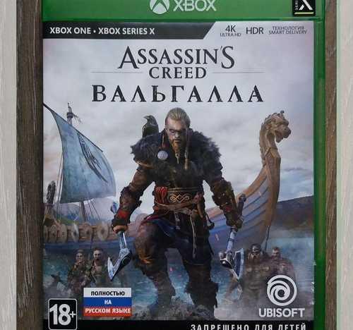 Assassins Creed Вальгалла Xbox one/series x