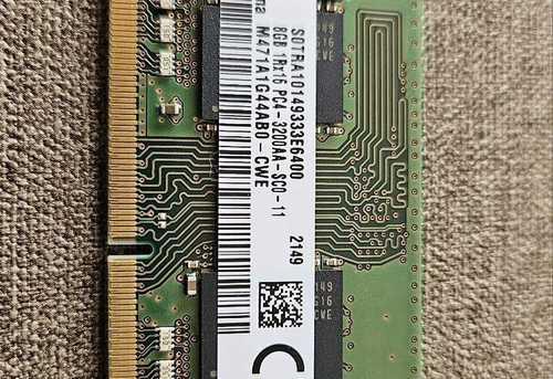 Оперативная память ddr4 8gb, SO-dimm, 3200AA