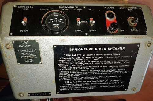 Щит питания к131