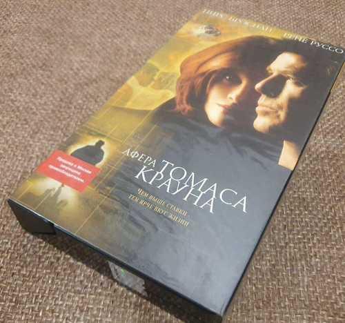 Афера Томаса Крауна. Лицензионная видеокассета VHS