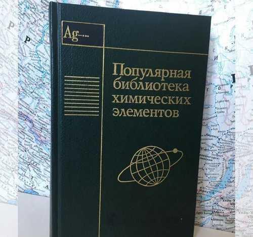 Популярная библиотека химических элементов:серебро