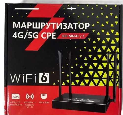 Маршрутизатор- Роутер WiFi с сим картой 4G/5G LTE