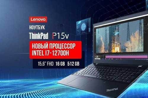Lenovo ThinkPad P15v i7-12700H 16G 512GB 15,6" FHD