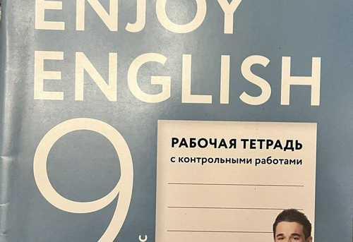 Биболетова. Английский язык. 9 класс Раб.тетр