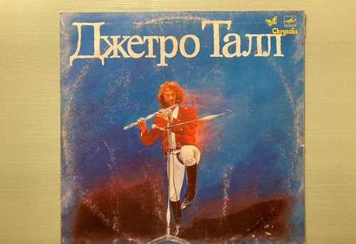 Jethro Tull Джетро Талл пластинка