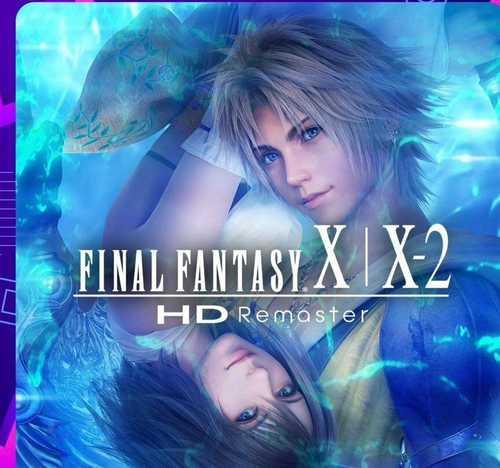 Final fantasy X/X-2 HD Remaster ps4 и ps5