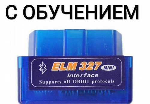 Elm327 1.5 original с обучением
