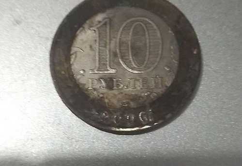 Редкая Монета 10р 2006 год. Город Торжок