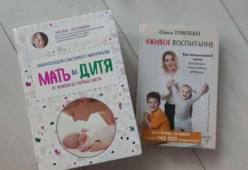 Книги про беременность и воспитание