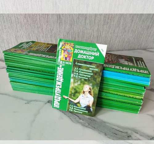 Журнал медицинский "Библ. зож. Предупреждение+"