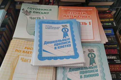 Рабочие тетради для детей