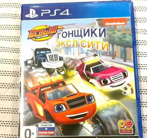 Диск на ps4 вспыш