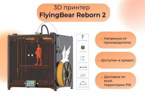 3D Принтер Flying Bear "Reborn 2"