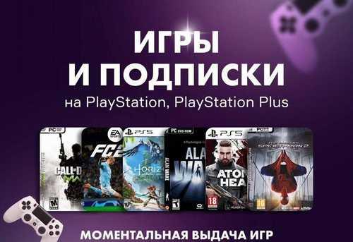 Подписка PS Plus 1-12 мес / ea play