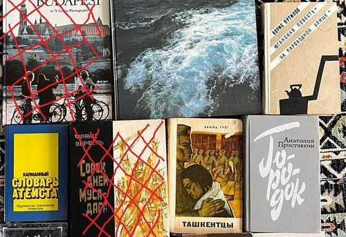 Советские книги