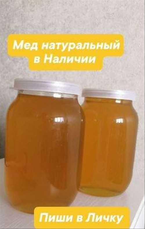 Мед домашний натуральный