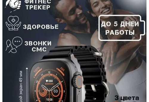 Смарт часы 8 серии Smart Watch 8 новые