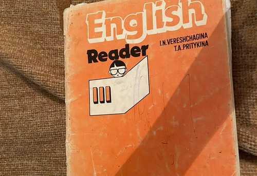 English Reader 3 Верещагина