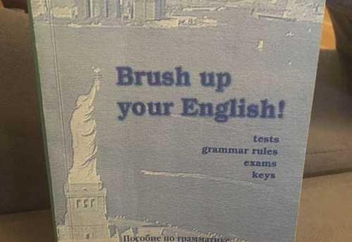 Титова С.В. - Brush up your English