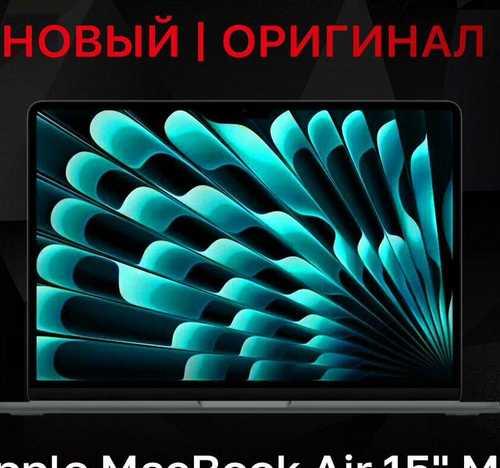 Apple MacBook Air 13 (M3 8C CPU 8C GPU 2024) 8 гб 512 серебристый