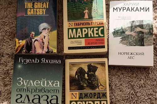 Художественные книги
