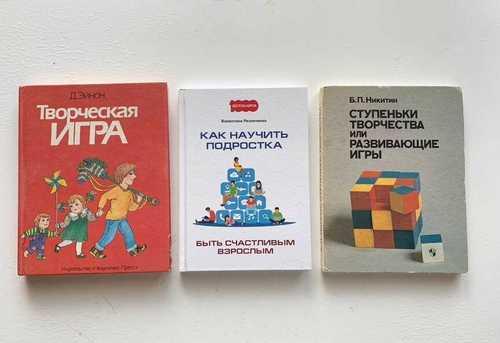 Книги по развитию детей