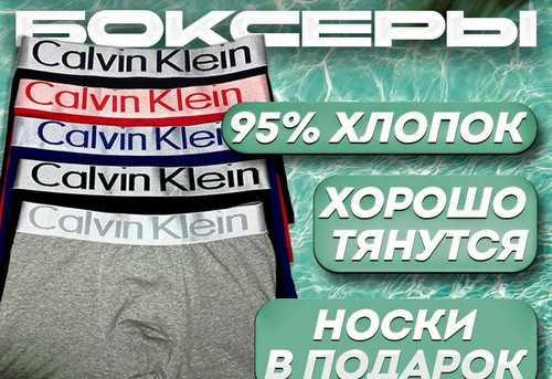 Набор трусов Calvin Klein мужских