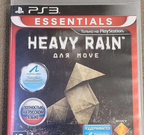 Heavy rain ps3 essentials