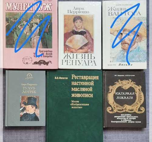 Книги по искусству